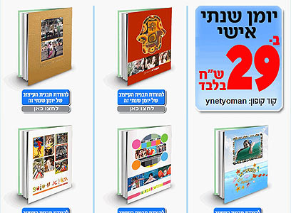 בחזרה לבית הספר: מי התלמידים הכי מגניבים?