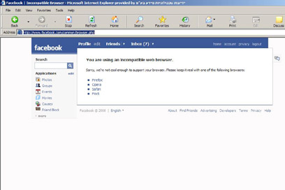 פייסבוק: אנחנו לא מגניבים בשביל Explorer 6