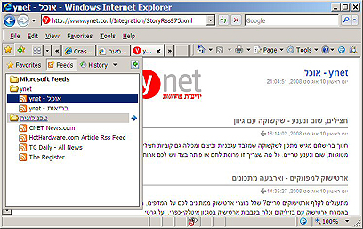 מדריך: כך מתחברים ל-RSS