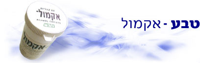 מצעד הגאווה: מוצרים מובילים של חברות ישראליות