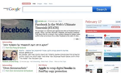 Genieo - דף החדשות האישי שלומד אתכם