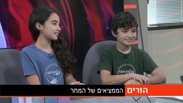 לא רק פסטיגל: הכירו את הדור הבא של הממציאים