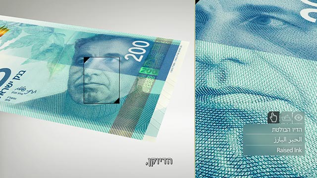 החל מהשבוע הבא: שטר חדש של 200 שקל
