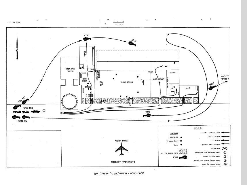 Operation Entebbe as told by the commandos: Storming the terminal