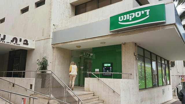 יוסי בכר דיסקונט / ×™×•×¡×™ ×‘×›×¨ ×”×‘×™×“×•×“ ×”×¤×•×œ×™×⃜×™ ×™×¤×’× ...