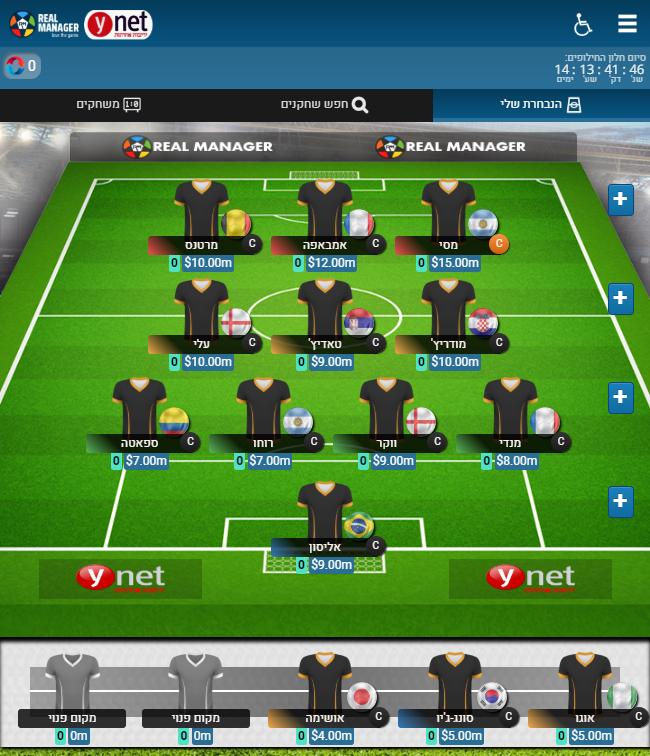 חדש ב-ynet: ליגת החלומות של מונדיאל 2018