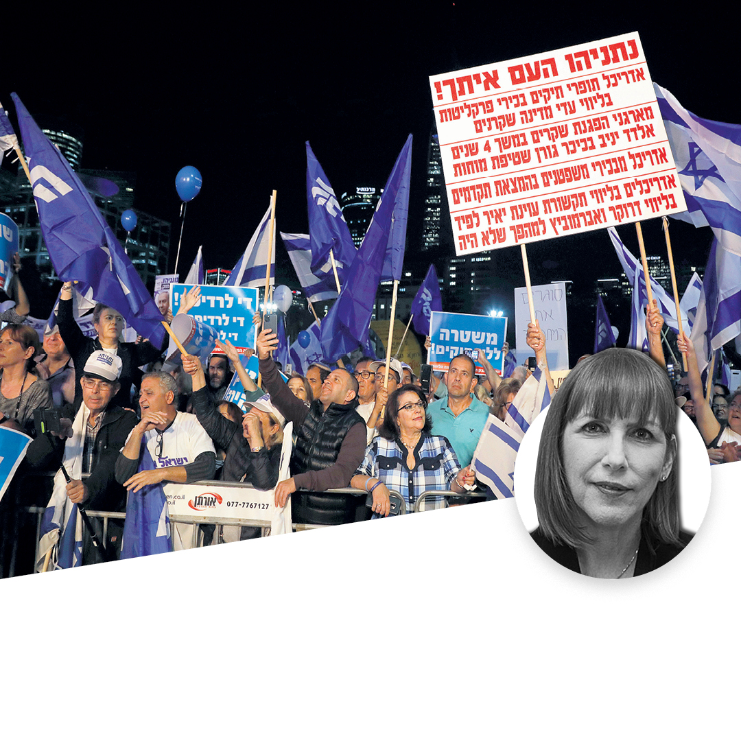 נגד הדמוקרטיה