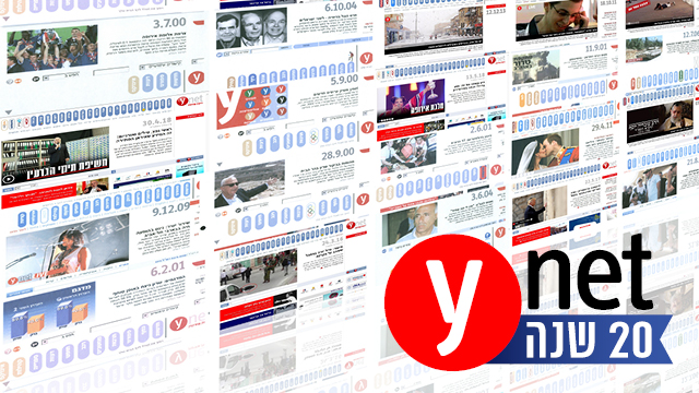 20 שנות ynet